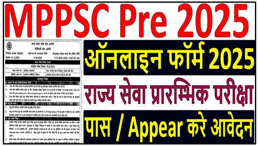 MPPSC SSE 2025 Online Application Form | Madhya Pradesh SSE MPPSC Pre ...